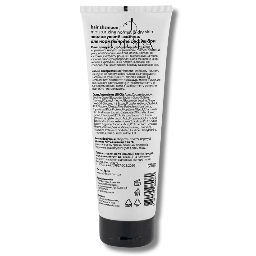 Шампунь Full Force Moisturizing Normal & Dry Skin Shampoo 250 мл ...